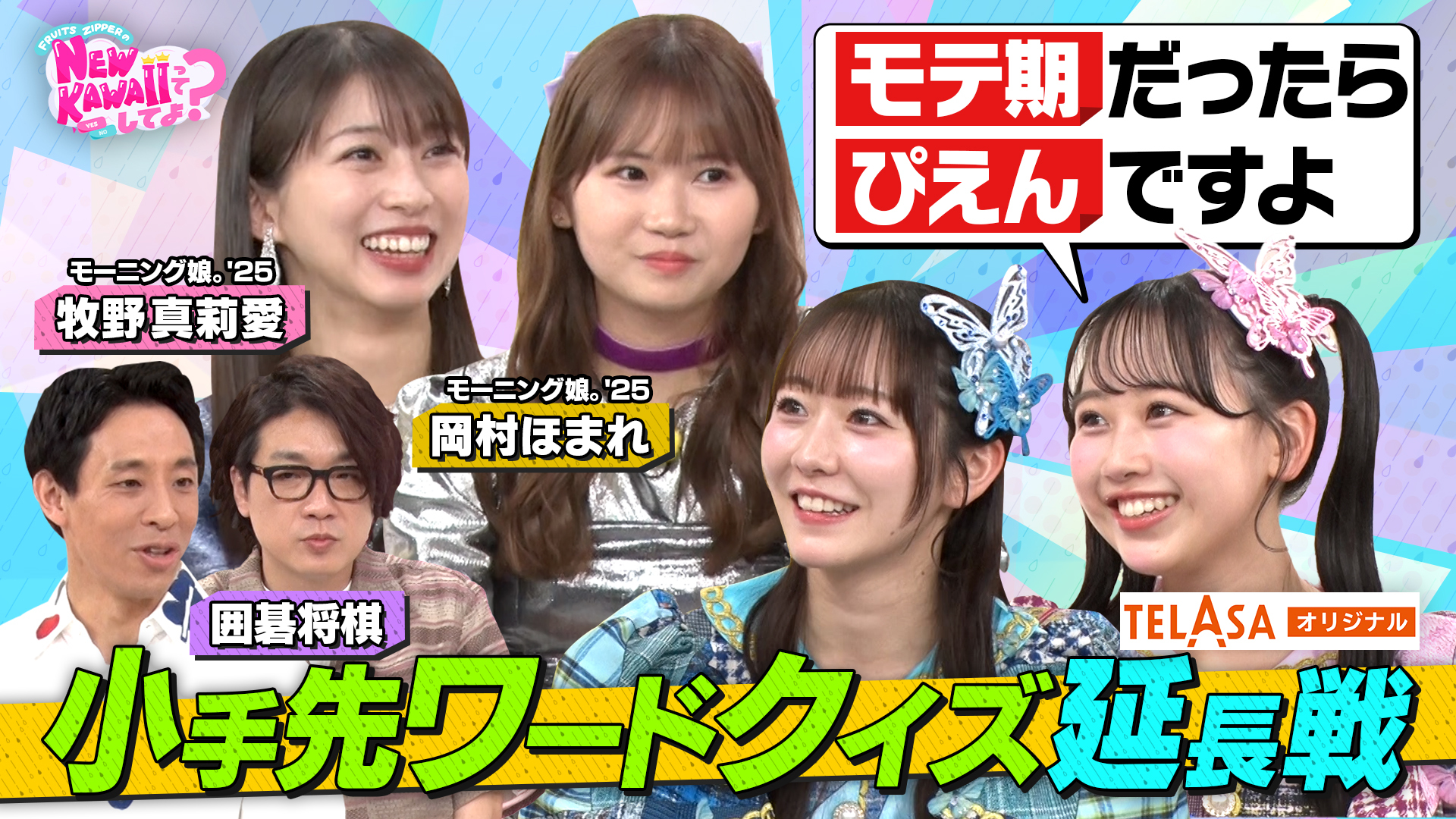 TELASA株式会社 会社案内