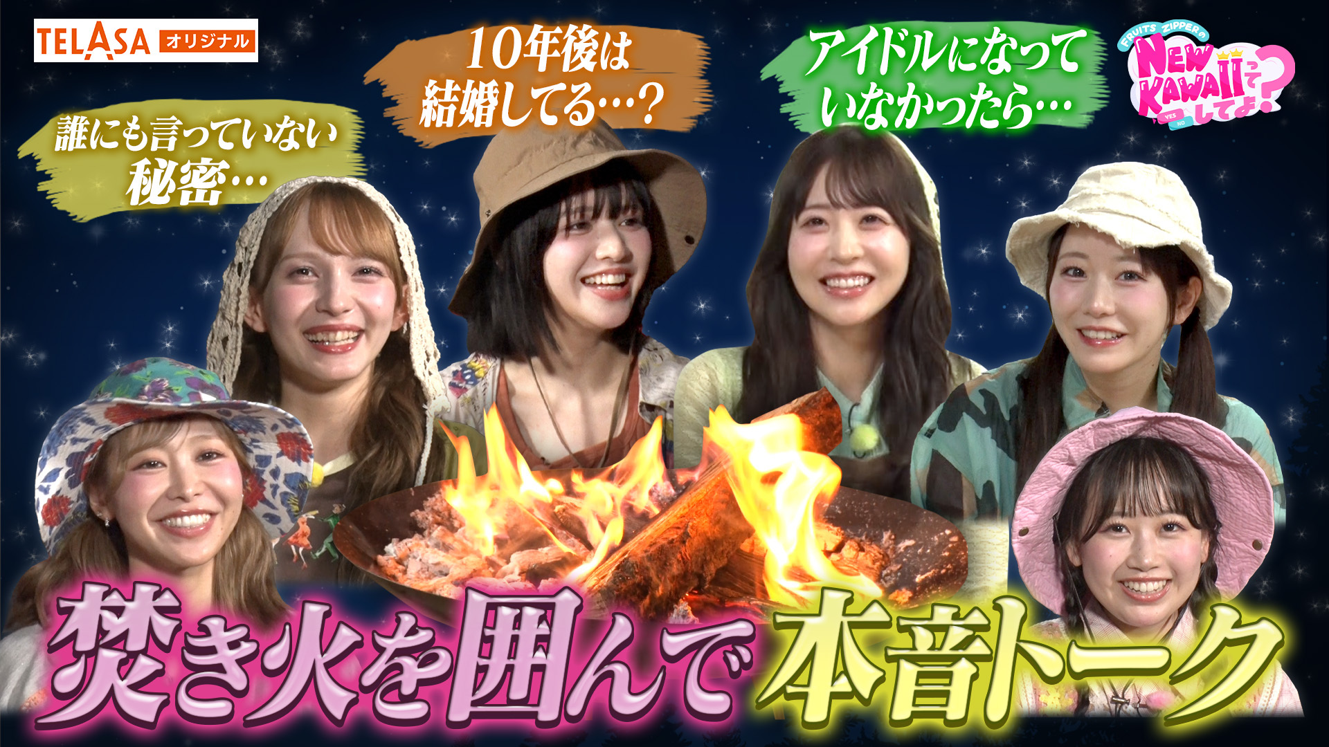 TELASA株式会社 会社案内